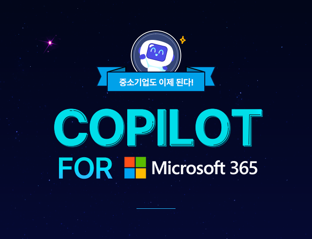 [Microsoft] 당신만을 위한 전용 AI 업무도우미 Microsoft365 Copliot 출시 안내 / Pickcl
